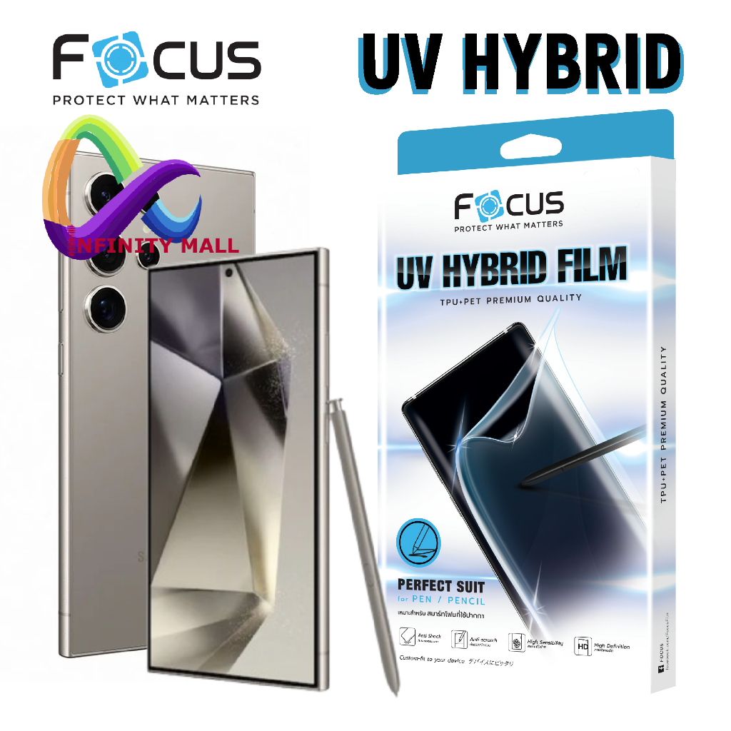 ฟิล์ม โฟกัส Focus UV Hybrid Galaxy S24 ultra / S23 ultra / S22 ultra ...