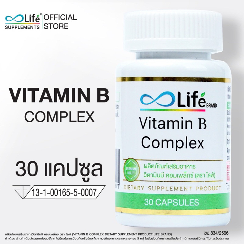 (ลด50% Video)ไลฟ์ วิตามินบี คอมเพล็กซ์ Life Vitamin B Complex วิตามิน ...