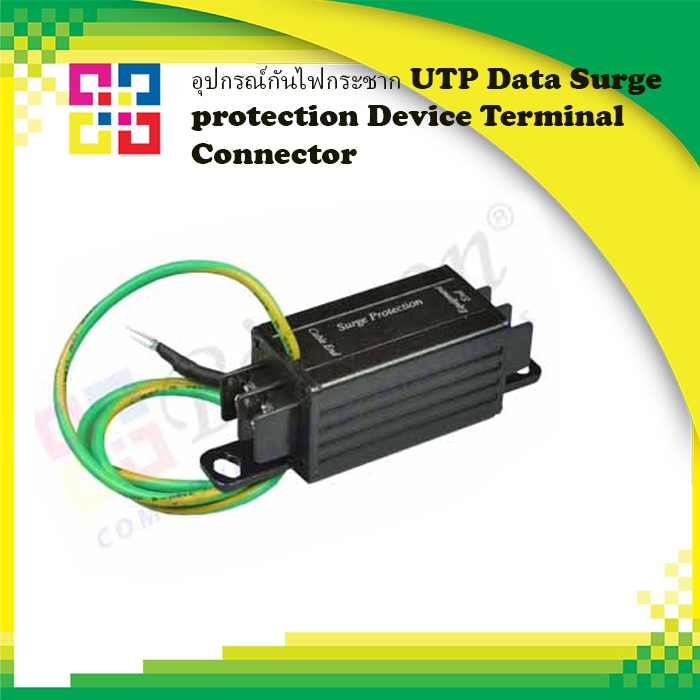 อุปกรณ์กันไฟกระชาก UTP Data Surge protection Device Terminal Connector ...