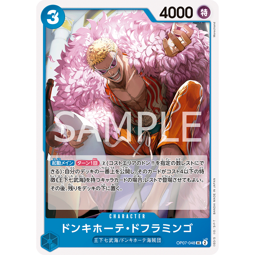 One Piece Card Game OP07: 500 Years into the Future Single Card (UC) | Shopee Thailand