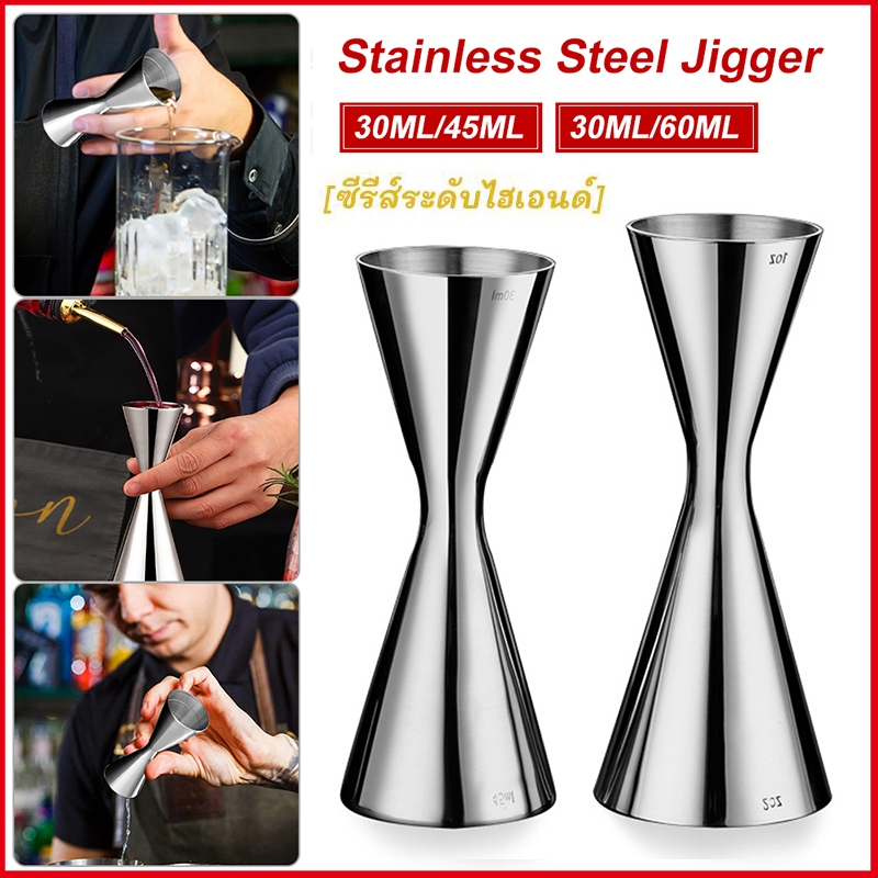 Jigger จิ๊กเก้อ สแตนเลส ขนาด 30/45ml, 30/60ml.และ ขนาด 1/2 oz.สีเงิน อย่างดี Cocktail Bar ...