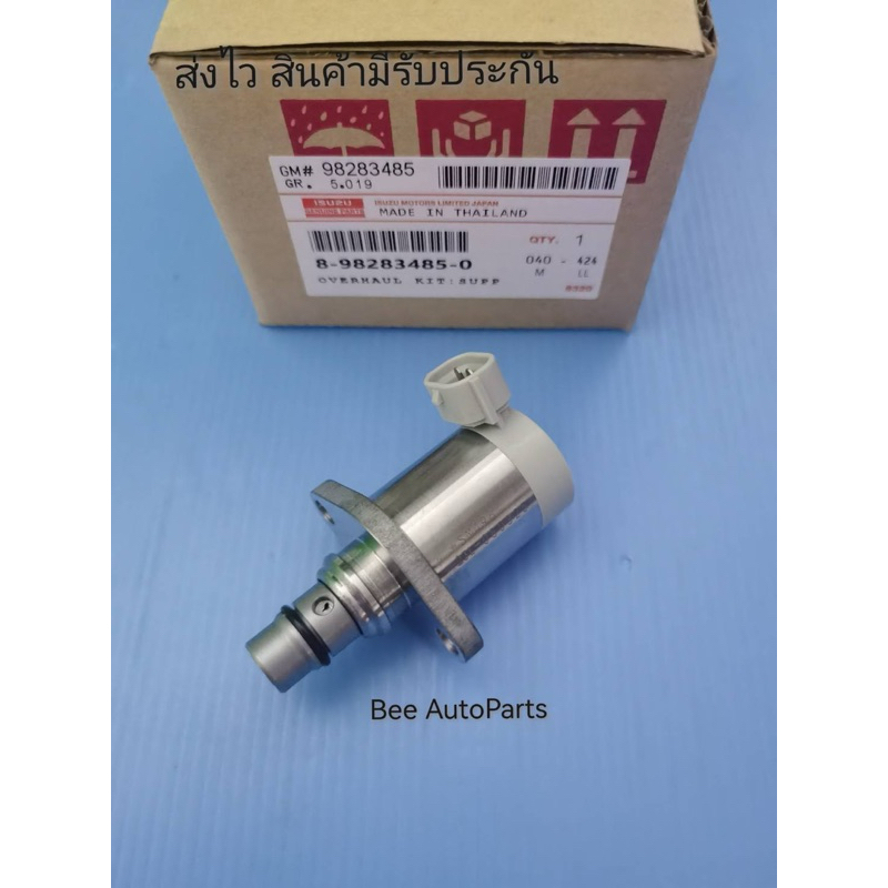 SCV วาล์ว ISUZU D-MAX 1.9 Blue POWER แท้ #8-98283485-0 | Shopee Thailand
