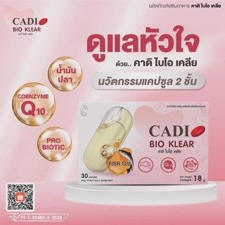 Cadi Bio Klear-1กล่อง 30 Double Capsule โปรไบโอติกส์ + น้ำมันปลาทะเลลึก ...