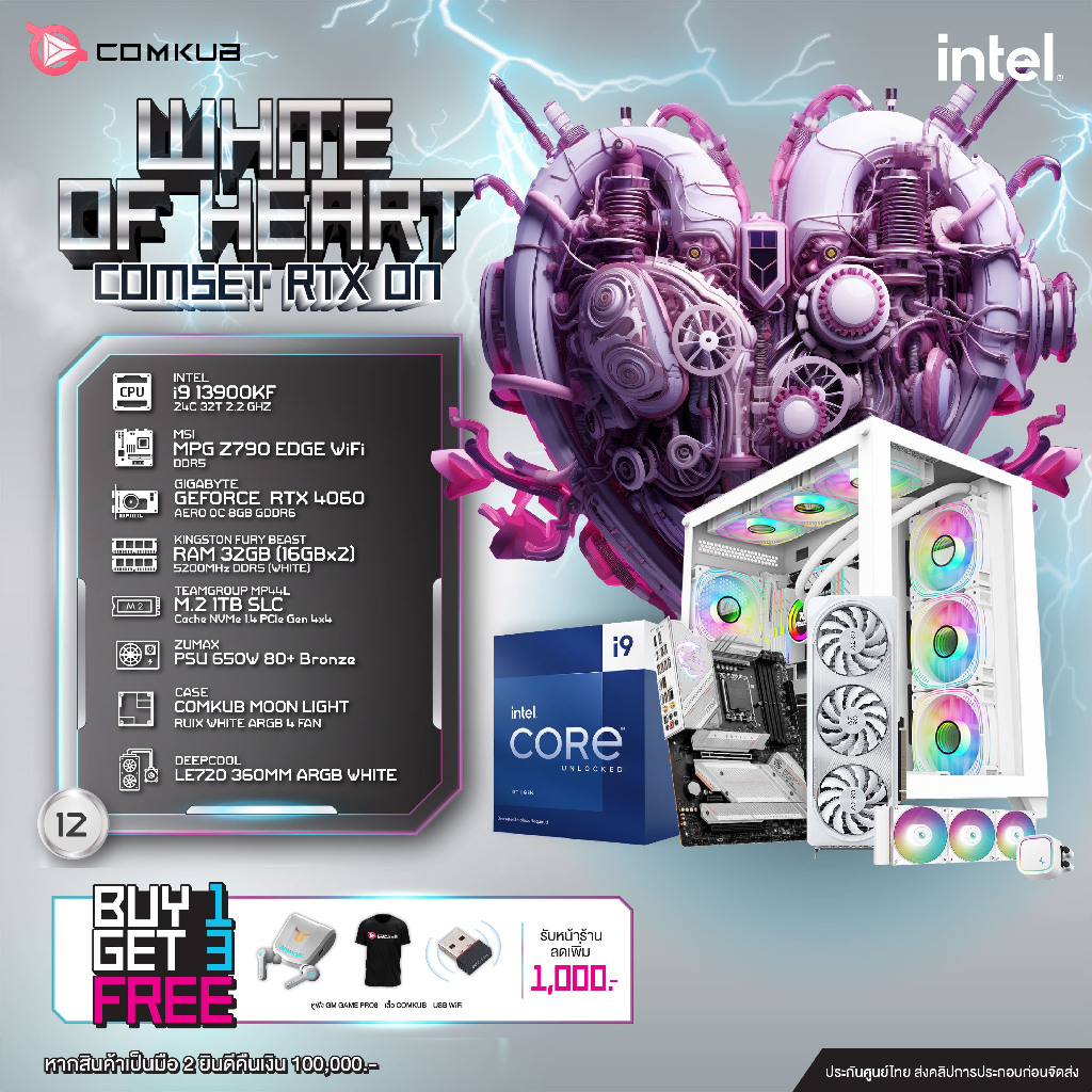 COMKUB WHITE OF HEART COMSET RTX ON 12 INTEL CORE I9 13900KF 24C 32T / MPG Z790 EDGE WiFi DDR5 ...