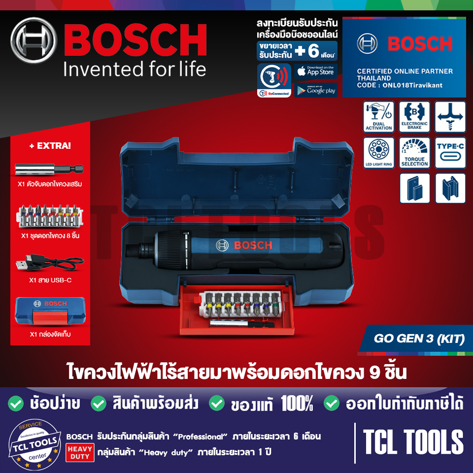Bosch Go 3 ไขควงไฟฟ้าไร้สาย รุ่น Bosch GO Kit Version III มาพร้อมดอกไขควง 9 ชิ้น แท้ 100% สินค้า ...