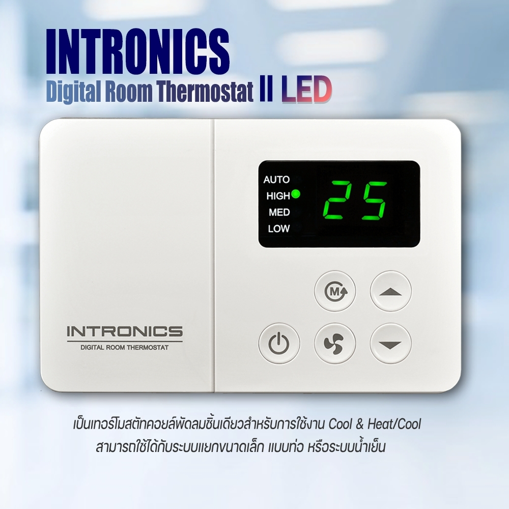 Intronics ดิจิทัล รูมเทอร์โมสตัท 2 จอแสดงผล LED(แอลอีดี) สินค้าพร้อมจัด ...