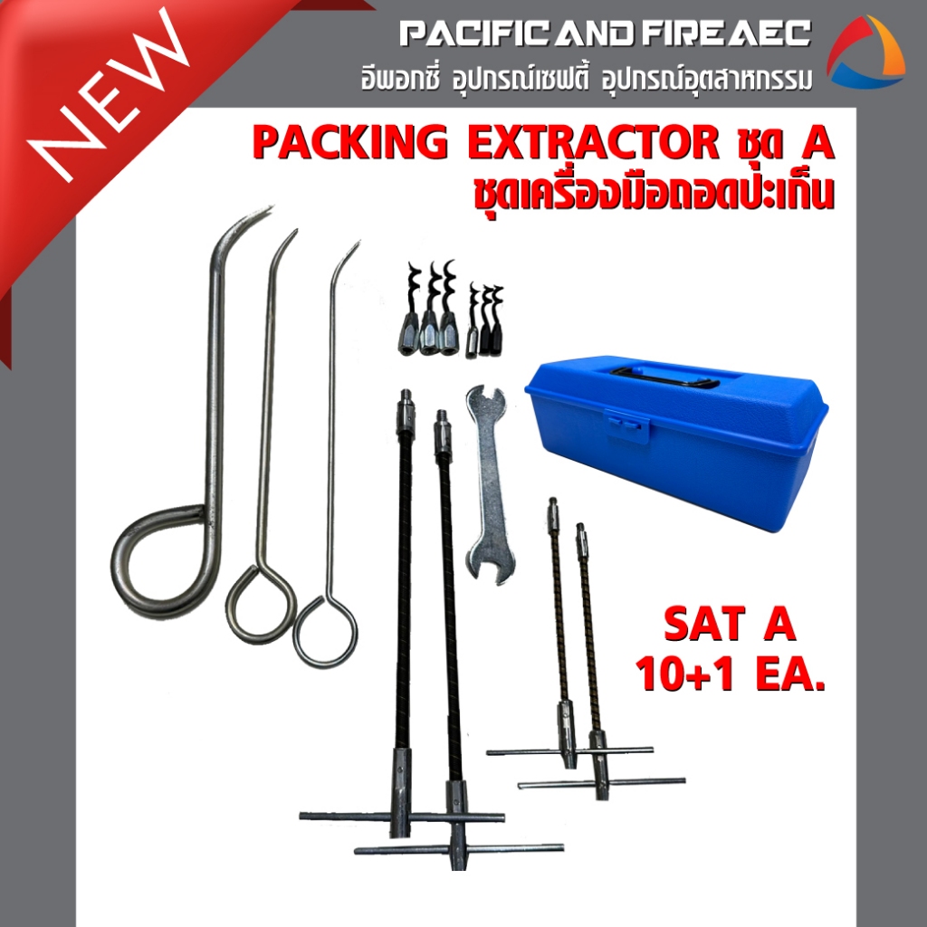 ชุดเครื่องมือดึงแพคกิ้งซีล Packing Extractor Tool Set A "Garlock ...