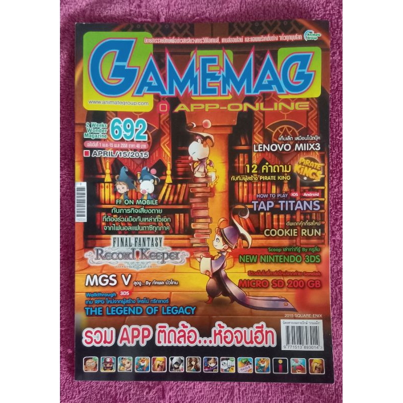ขายนิตยสารเกมส์ GAMEMAG 4 เล่ม สภาพดี (มือสอง) | Shopee Thailand