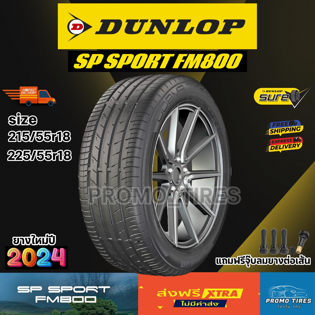 🔥ถูกที่สุด🔥ส่งฟรี🔥 ยางใหม่ปี2024 ยาง DUNLOP FM800 (4เส้น) ยางรถยนต์ 215 ...