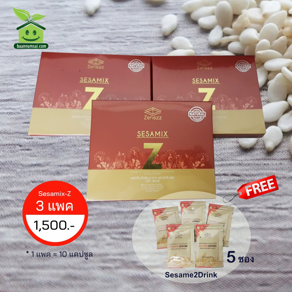 (ของแท้จากศูนย์กรุงเทพ) Sesamix - Z เซซามิกซ์แซด เซซามิน เฮสเพอริดิน ...