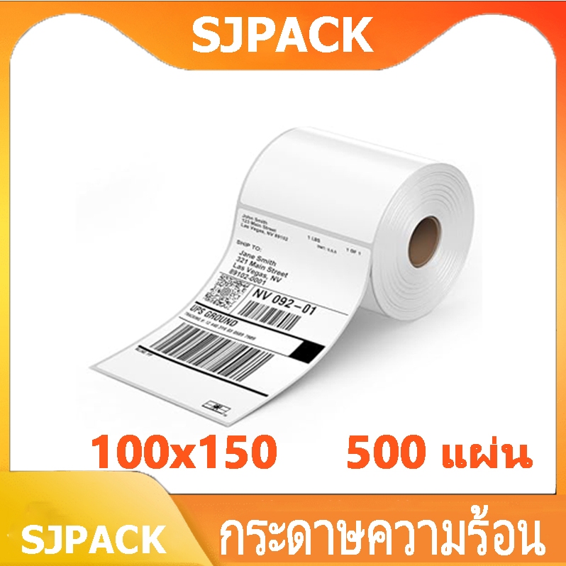 SJPACK กระดาษความร้อน สติ๊กเกอร์บาร์โค้ด สำหรับปริ้นใบปะหน้า Thermal ...