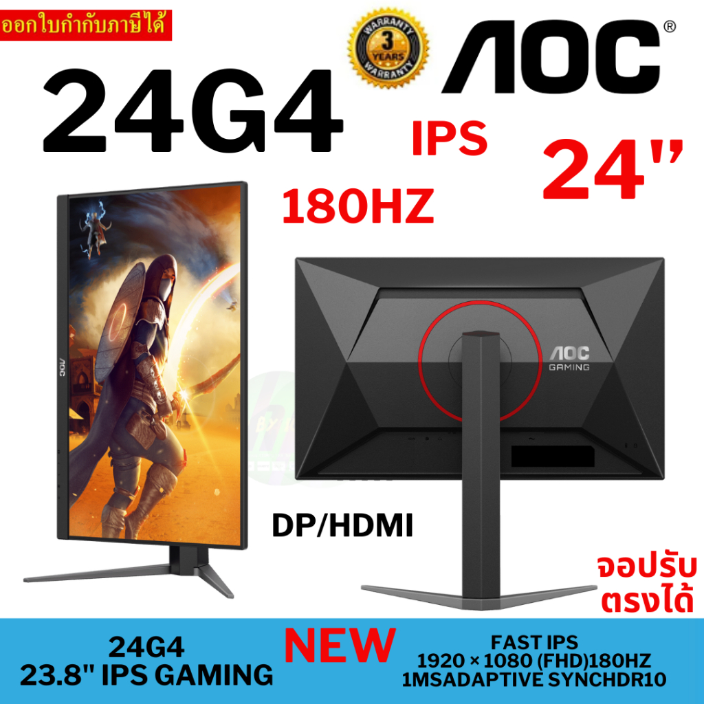 MONITOR (จอมอนิเตอร์) AOC 27G4 2E/67 - 27 INCH FAST IPS FHD 180Hz ...