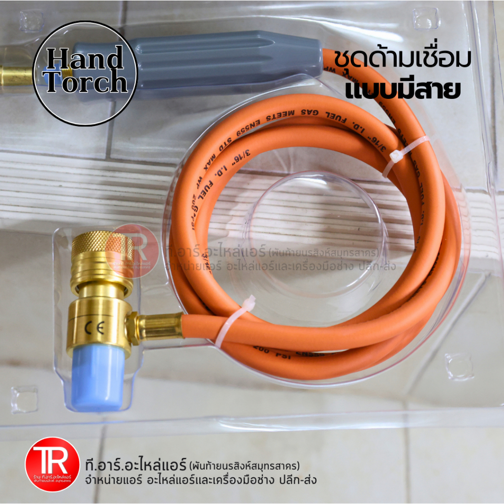 RTM(อาร์ทีเอ็ม) Hand Torch ด้ามเชื่อมแก๊สกระป๋อง รุ่น มีสาย สำหรับ ...