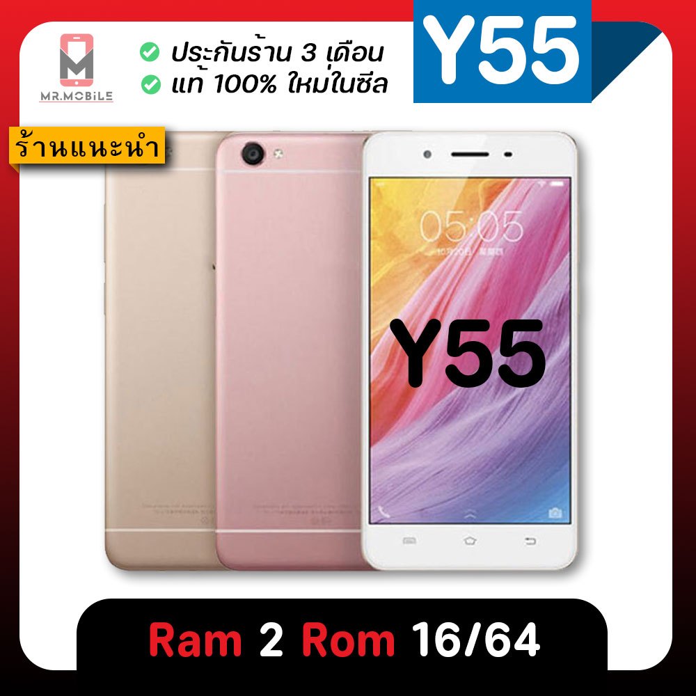 #มือ1 โทรศัพท์มือถือ Vi รุ่น Y55 (2015) หน้าจอ 5.2" Ram 2 Rom 16/64 ใหม่ในซีล ยังไม่แกะกล่อง ...