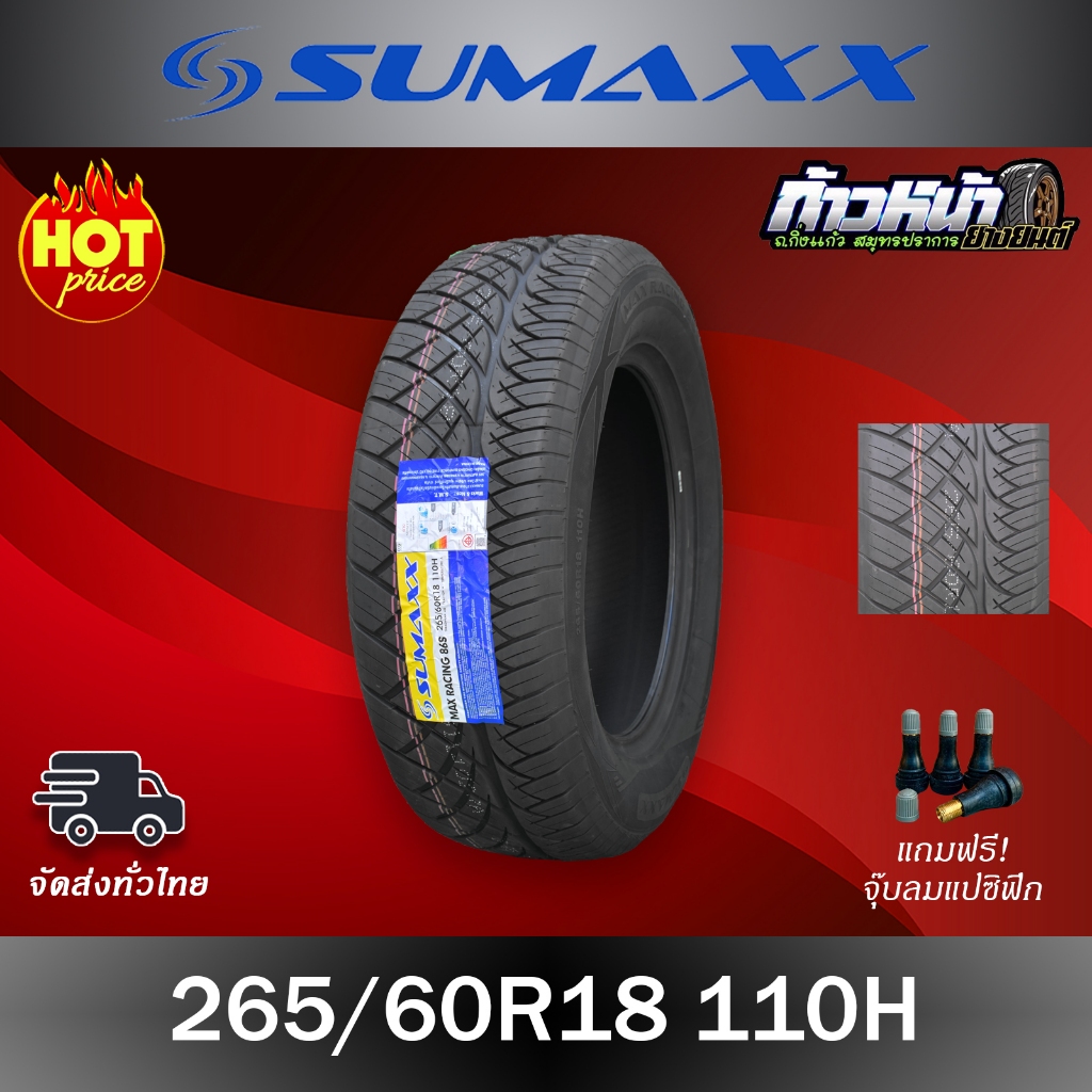 (ส่งฟรี ปี24) 265/60R18 SUMAXX รุ่น MAX RACING 86S ลายนิโตะ | Shopee ...