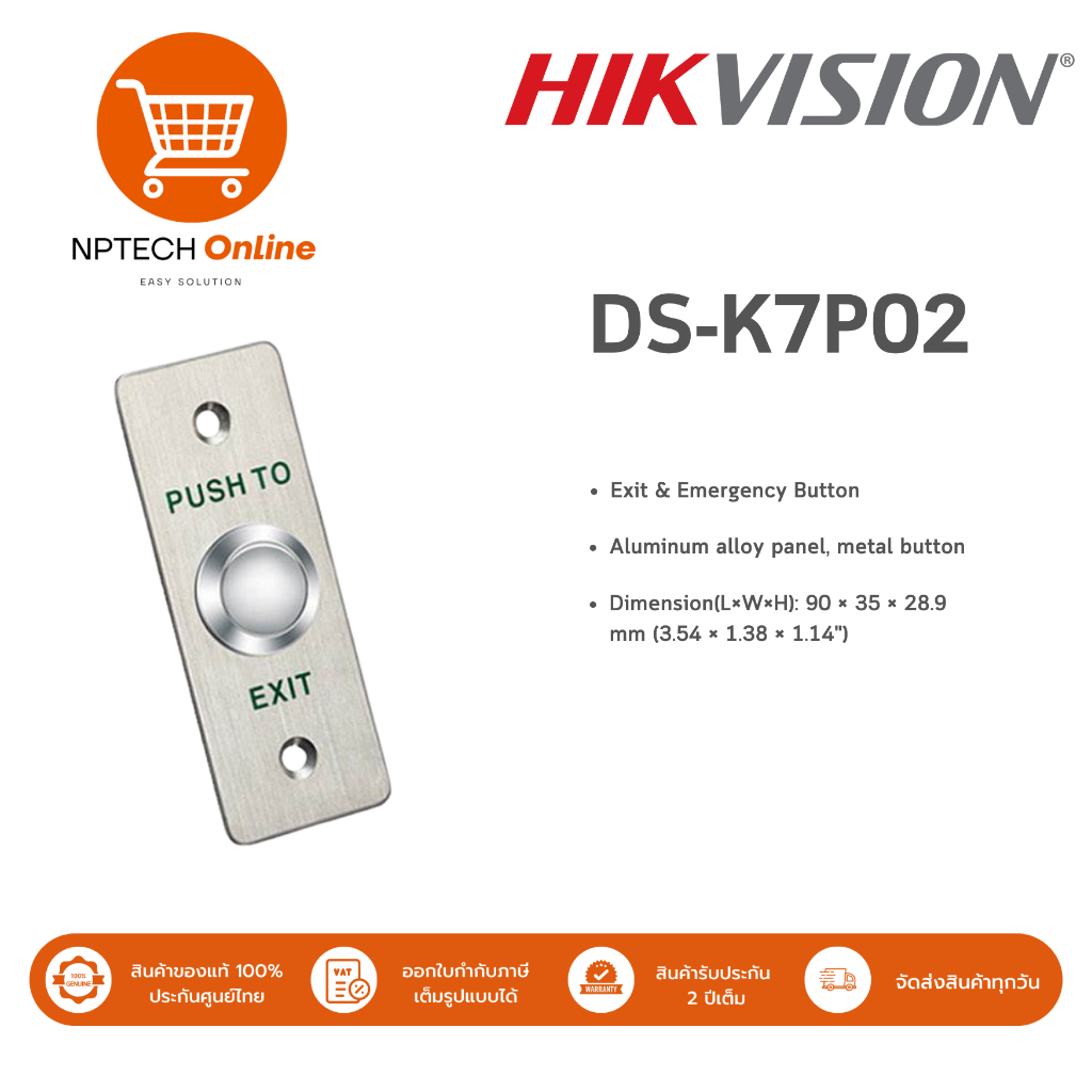Hikvision ปุ่ม Exit & Emergency Button รุ่น DS-K7P02 | Shopee Thailand
