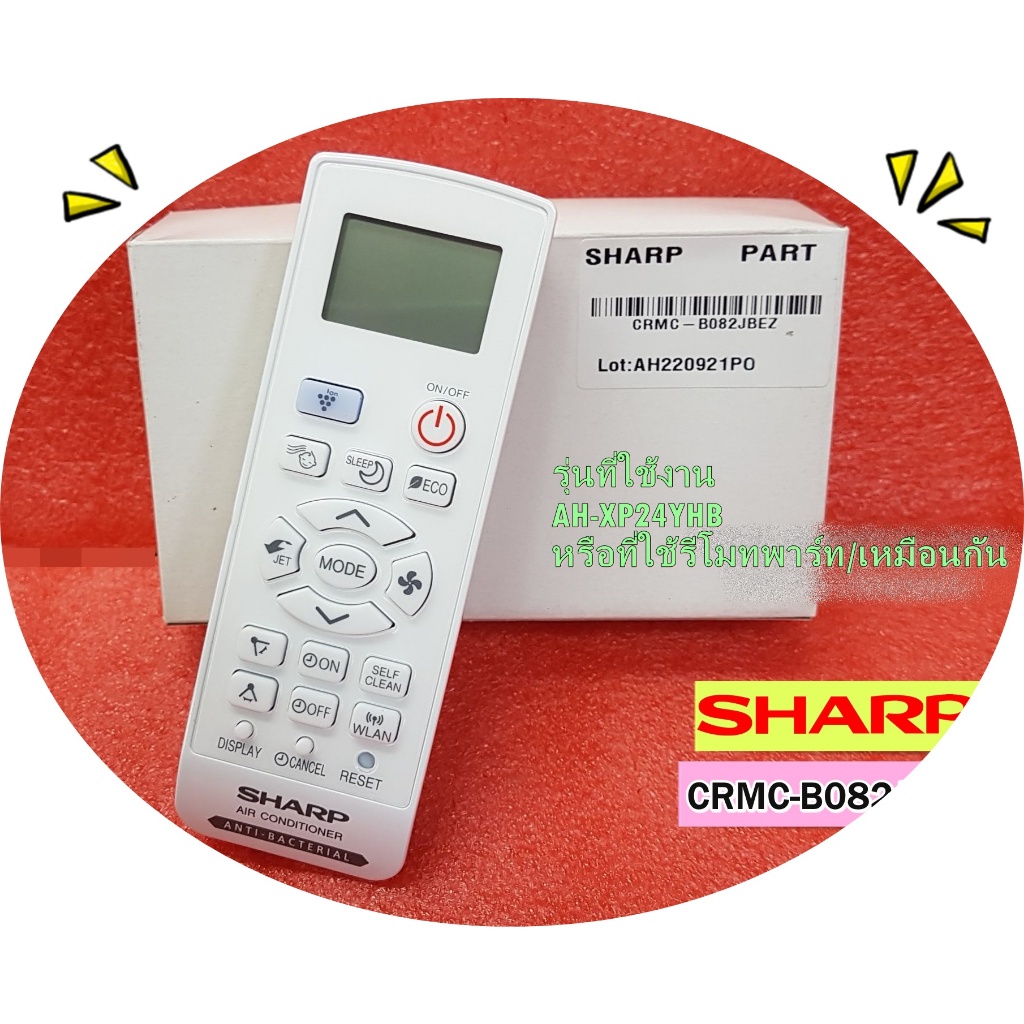 อะไหล่ของแท้/ รีโมทแอร์ชาร์ป/CRMC-B082JBEZ/SHARP/(ชาร์ป)SHARP(ชาร์ป)/(REMOTE CONTROL)/รุ่น AH ...
