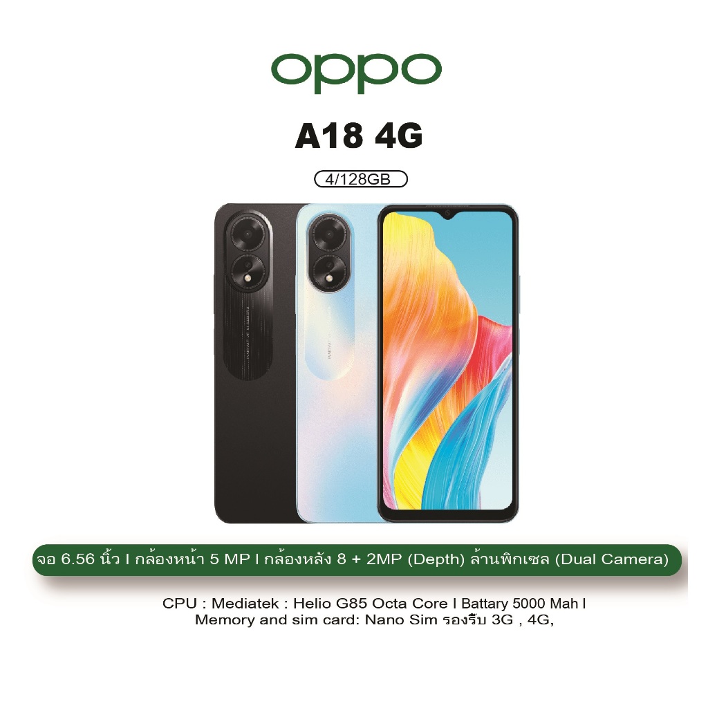 [ NEW 2024 ] Oppo A18 (4/128GB) 4G เครื่องใหม่100% รับประกันศูนย์ไทย 1 ...