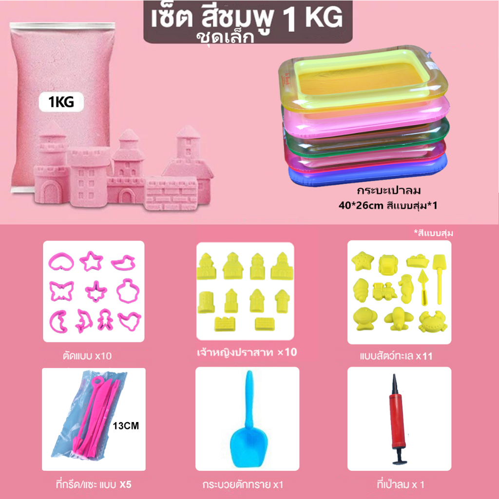 ทรายแม่เหล็ก1kg ทรายวิทยาศาตร์ ทรายเด็ก motion sand บรรจุในถุงซิปล็อคอย่างดี | Shopee Thailand