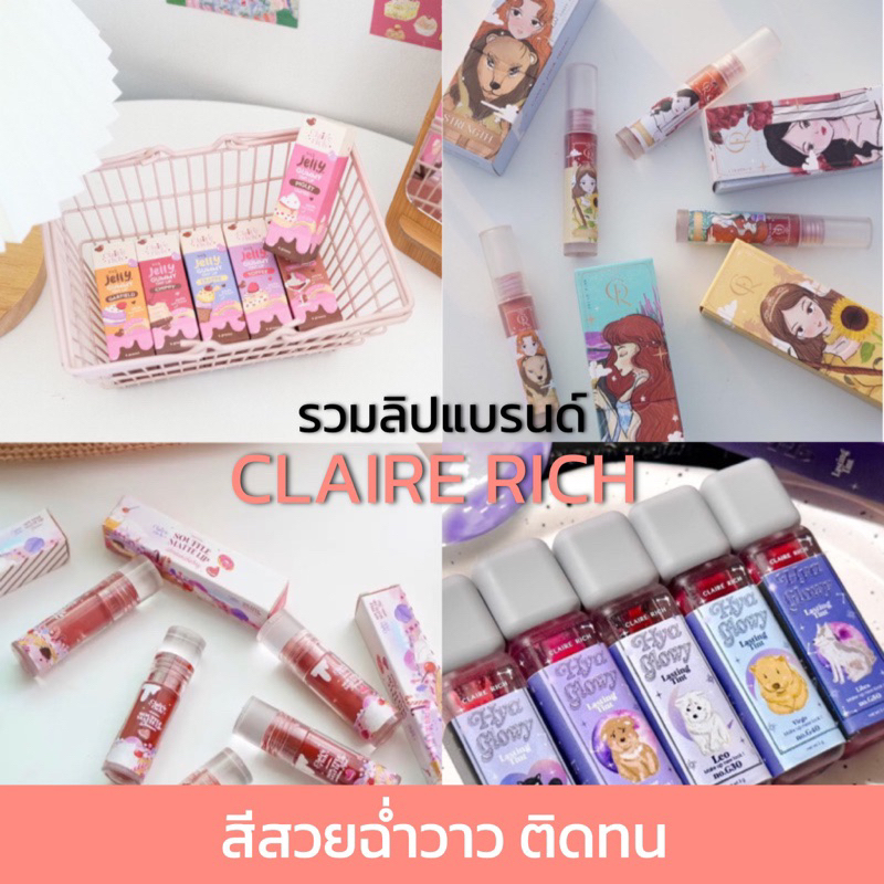 [ เก็บโค้ชในไลฟ์สด/วีดีโอ ส่วนลด30-50% ] พร้อมส่ง‼️ ลิปทิ้นท์ ลิปแมท ...