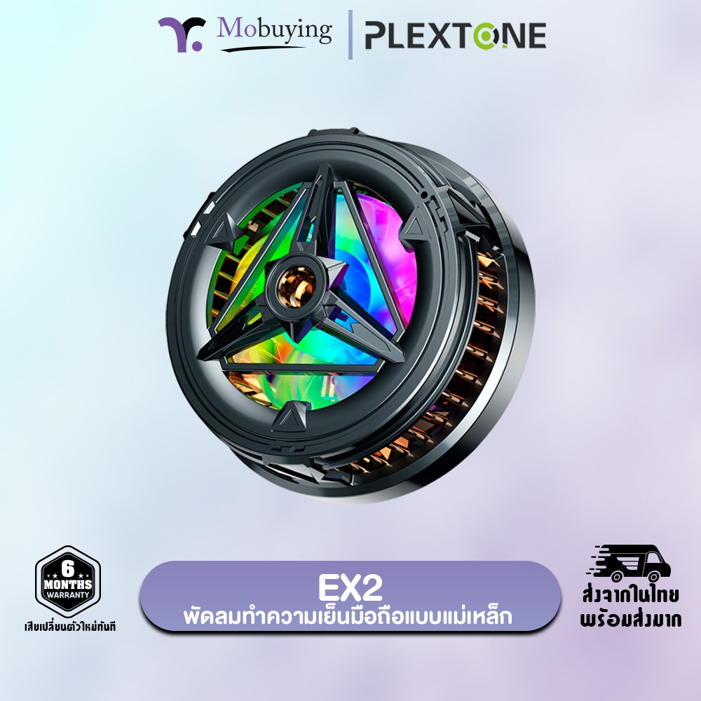อุปกรณ์เสริม Plextone EX2 Magnetic Radiator พัดลมระบายความร้อน อุปกรณ์ ...