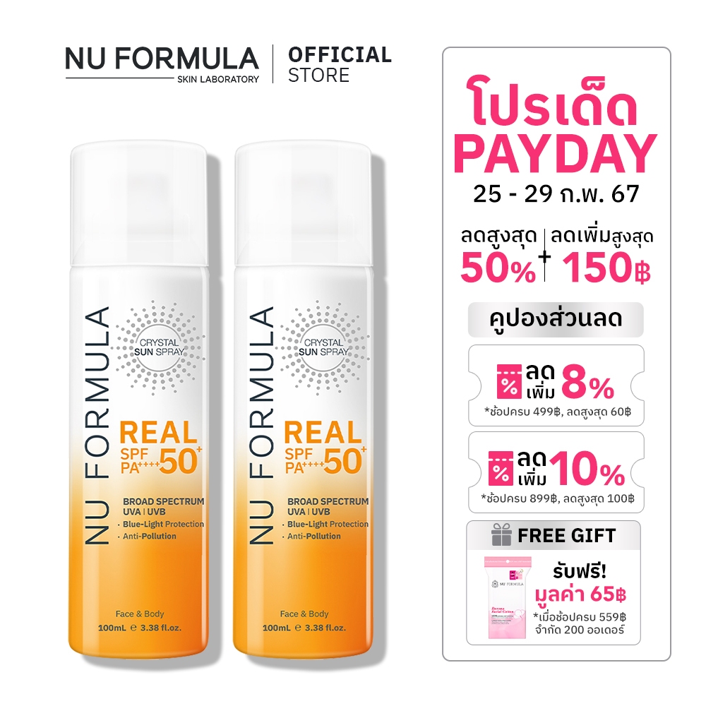 [แพ็คคู่] Nu Formula Crystal Sun Spray Real SPF50+ PA++++ 100ml. สเปรย์ ...