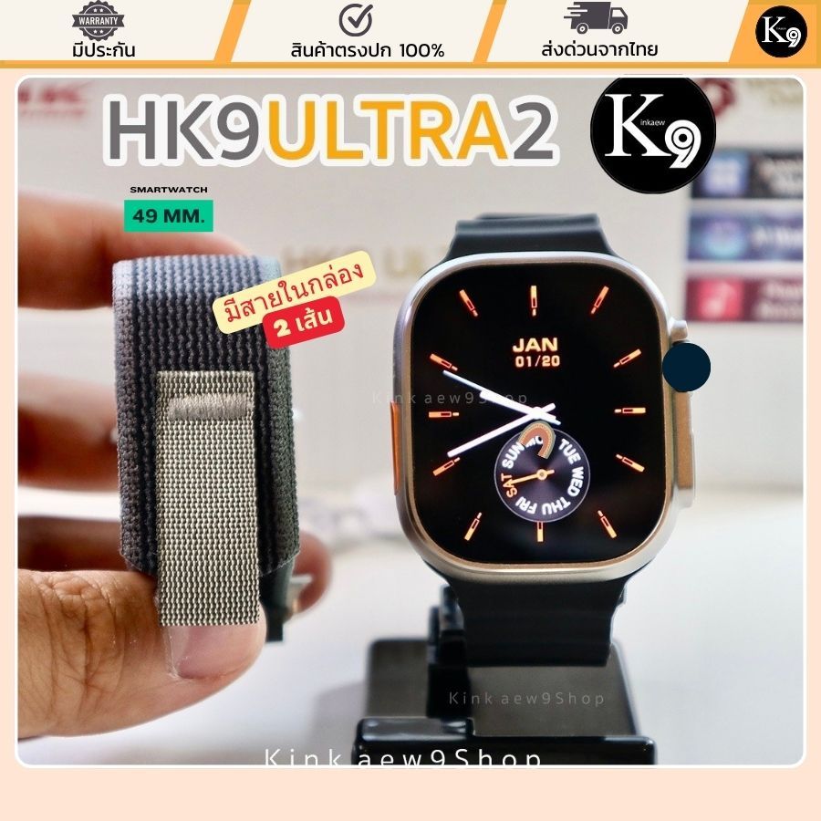 Smartwatch HK9 Ultra2 / HK9 ULTRA2 MAX(NEW) สมาร์ทวอทช์ 49 mm.จอ AMOLED โทรได้ มีเมนูไทย เปลี่ยน ...