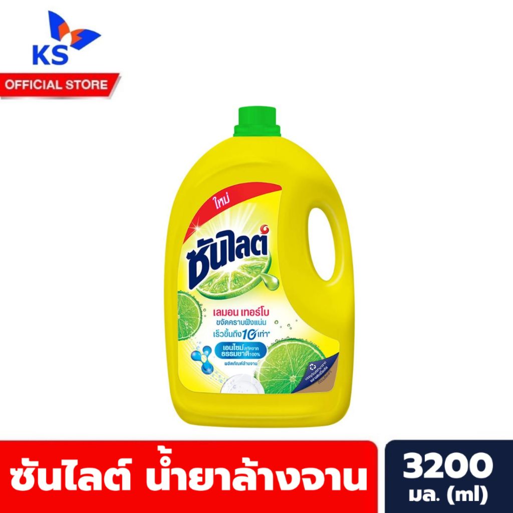 ซันไลต์ น้ำยาล้างจาน 3200 มล. ชนิดแกลอน Sunlight Dish Washing (4680 ...