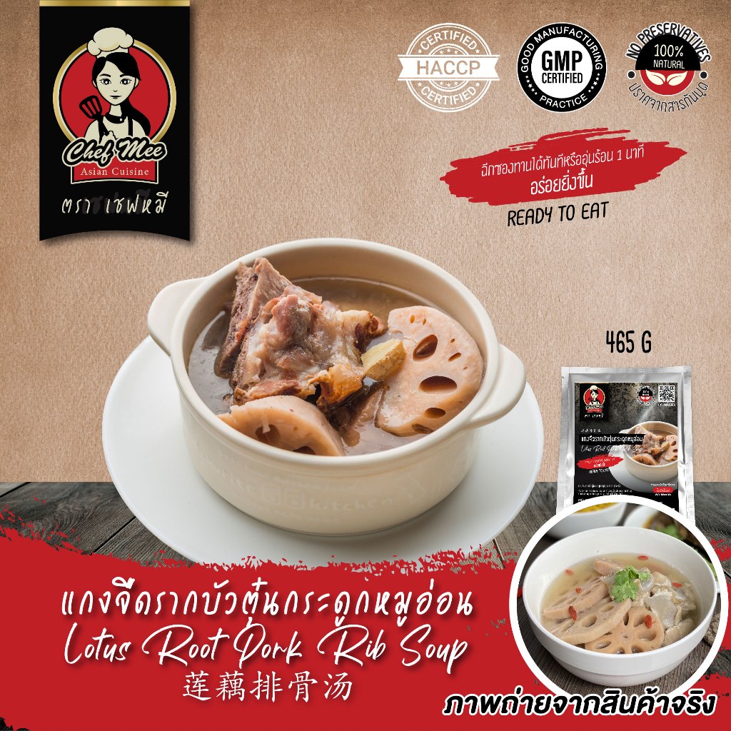 (โปร 10 แถม 1) เชฟหมี กับข้าวพร้อมทาน READY TO EAT BY CHEF MEE | Shopee ...