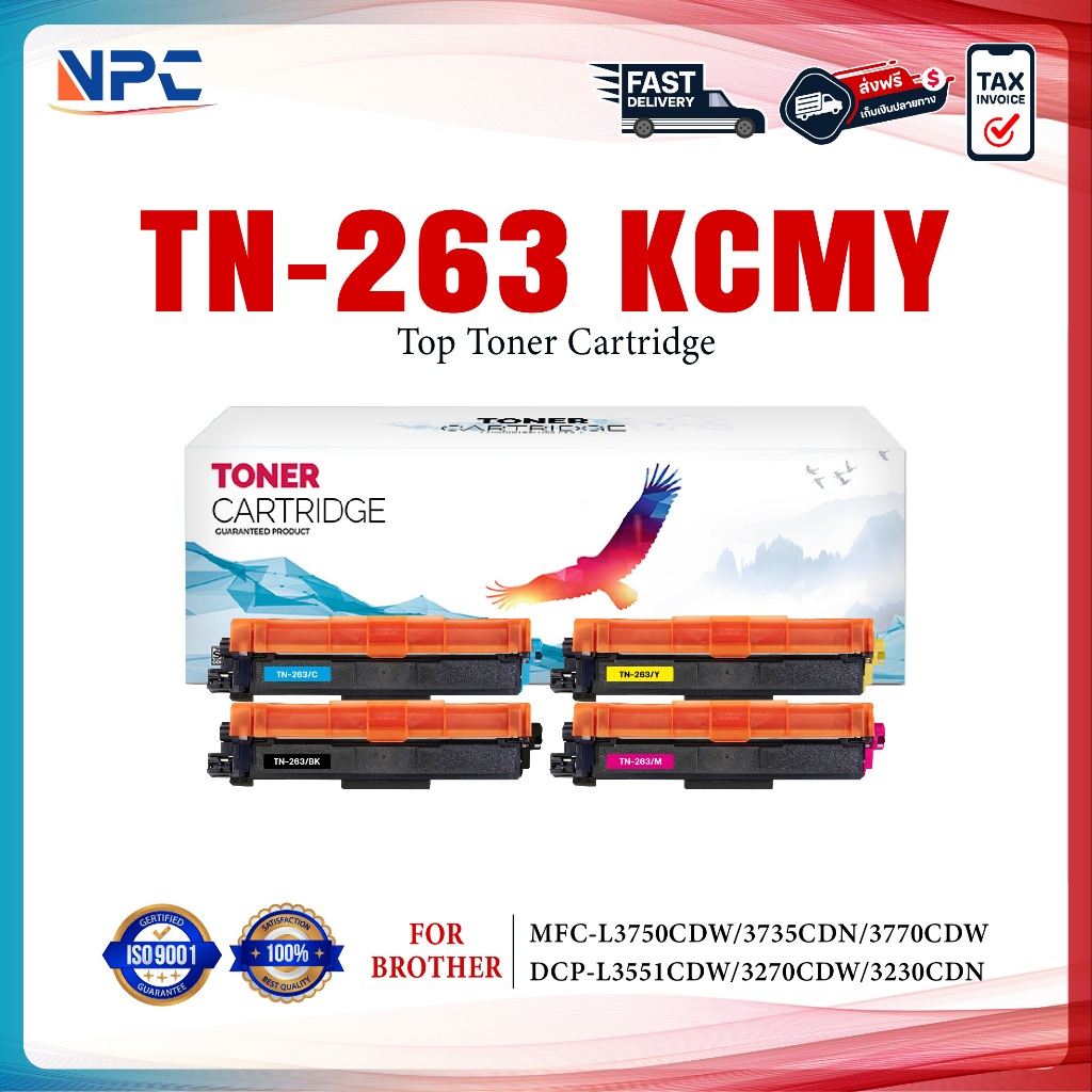 หมึกเทียบเท่า TN-263 TN263 TN-263BK TN-263C TN-263M TN-263Y(TN267) ใช้ ...