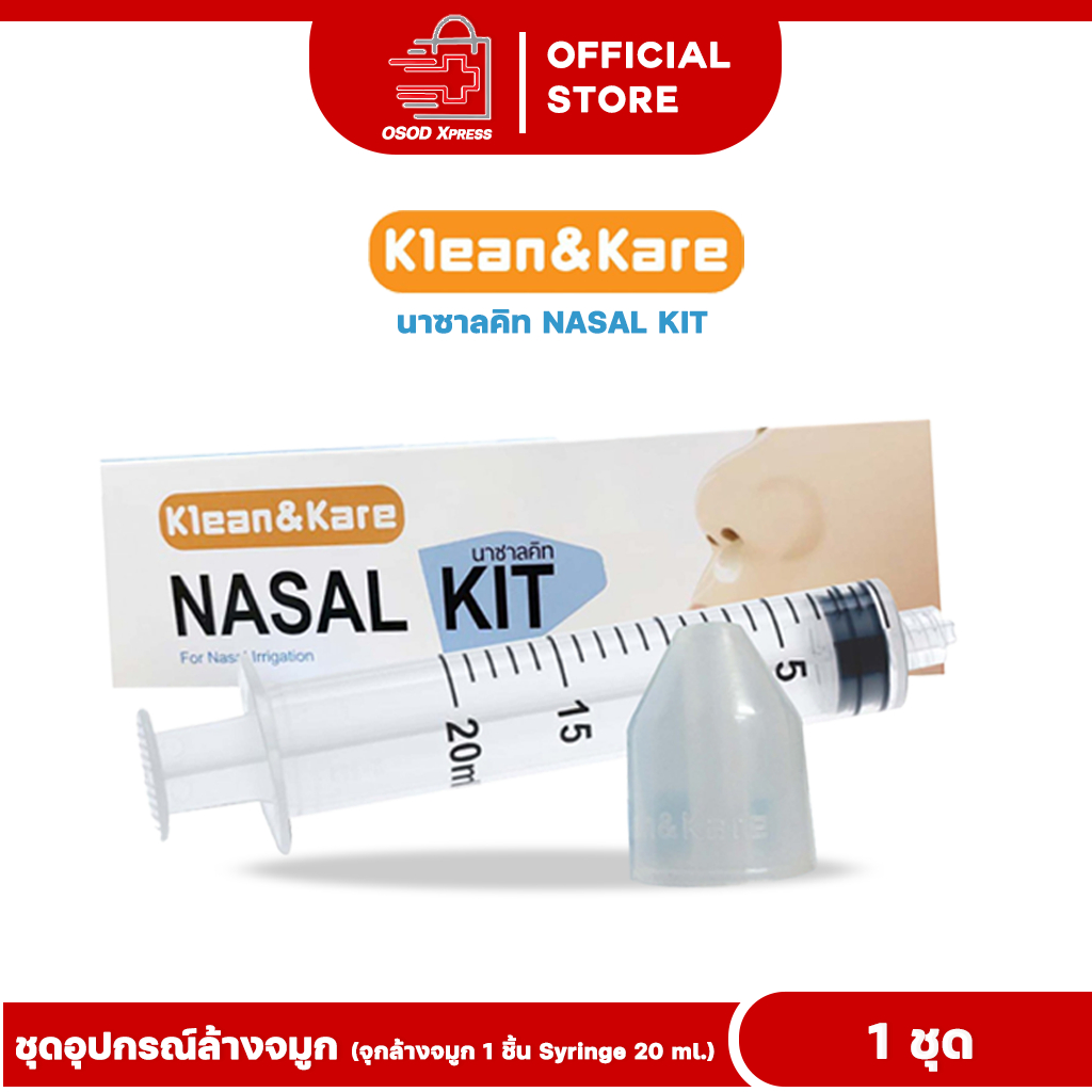 Nasal Kit Klean&Kare ชุดเซ็ทอุปกรณ์ล้างจมูก (ไซรินจ์ 20 ml+จุกล้างจมูก ...