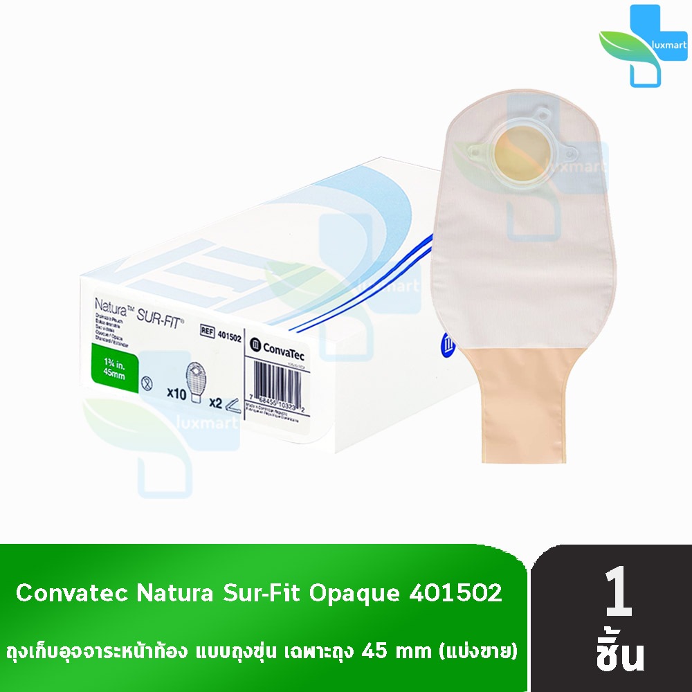 Convatec Sur-Fit Natura Opaque ถุงอุจจาระหน้าท้อง ปลายเปิด 45มม. [1 ...