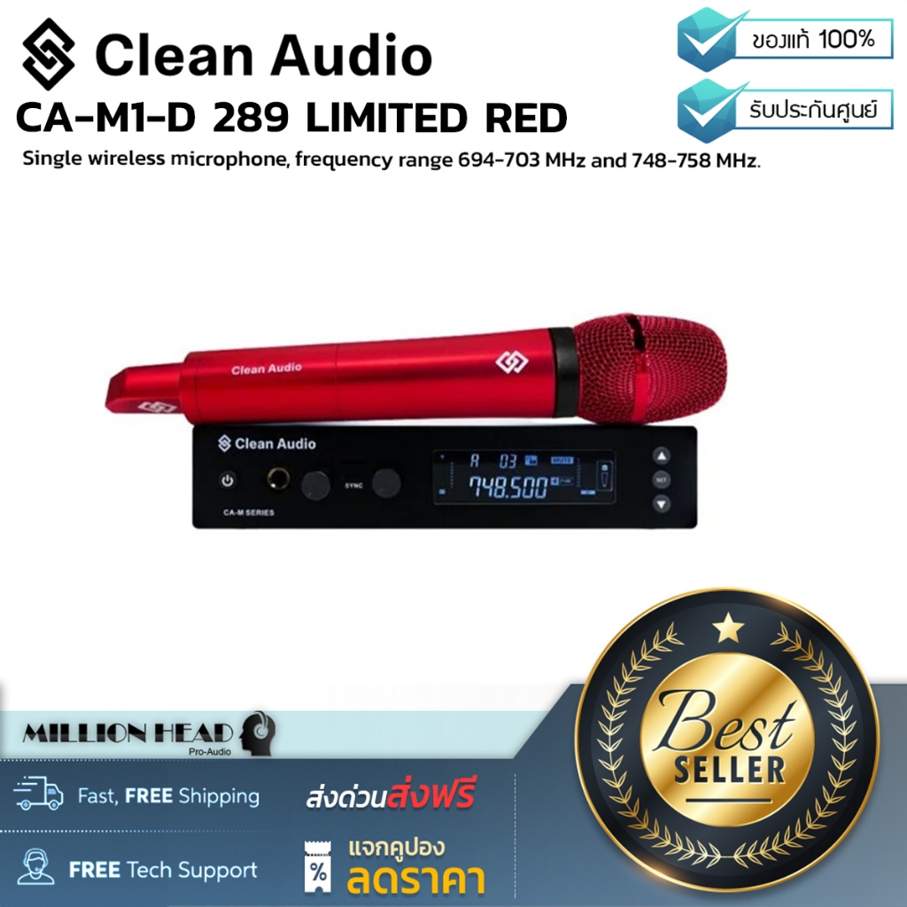 CLEAN AUDIO : CA-M1-D 289 LIMITED RED by Millionhead ( ไมโครโฟนไร้สาย ...