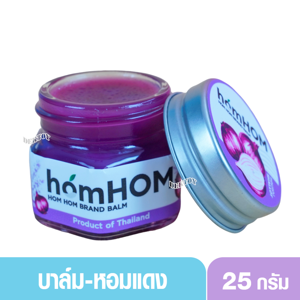 Homhom ฮ๊อม หอม บาร์มหอมแดง 25 กรัม บรรเทาอาการคัดจมูกจากหวัดและภูมิแพ้ ...