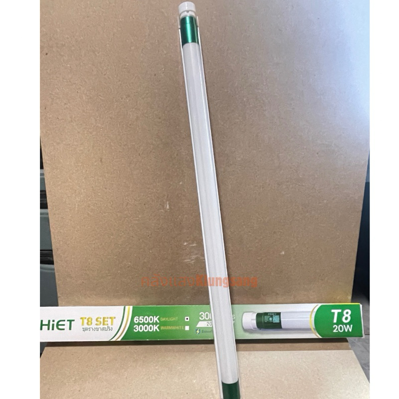 HiET ชุดฟูลเซตหลอดพร้อมราง 20w 40w LED T8 หลอดยาว 60/120 ซม. LED หลอดไฟ ไฟยาว | Shopee Thailand