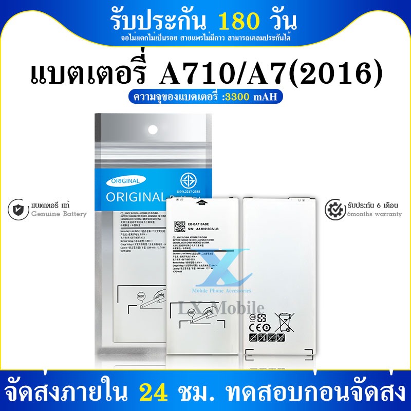 แบตเตอรี่ battery SM-A7 2016 (A710 A710F G610F G610) รับประกัน 3 เดือน แบต A7 2016 | Shopee Thailand