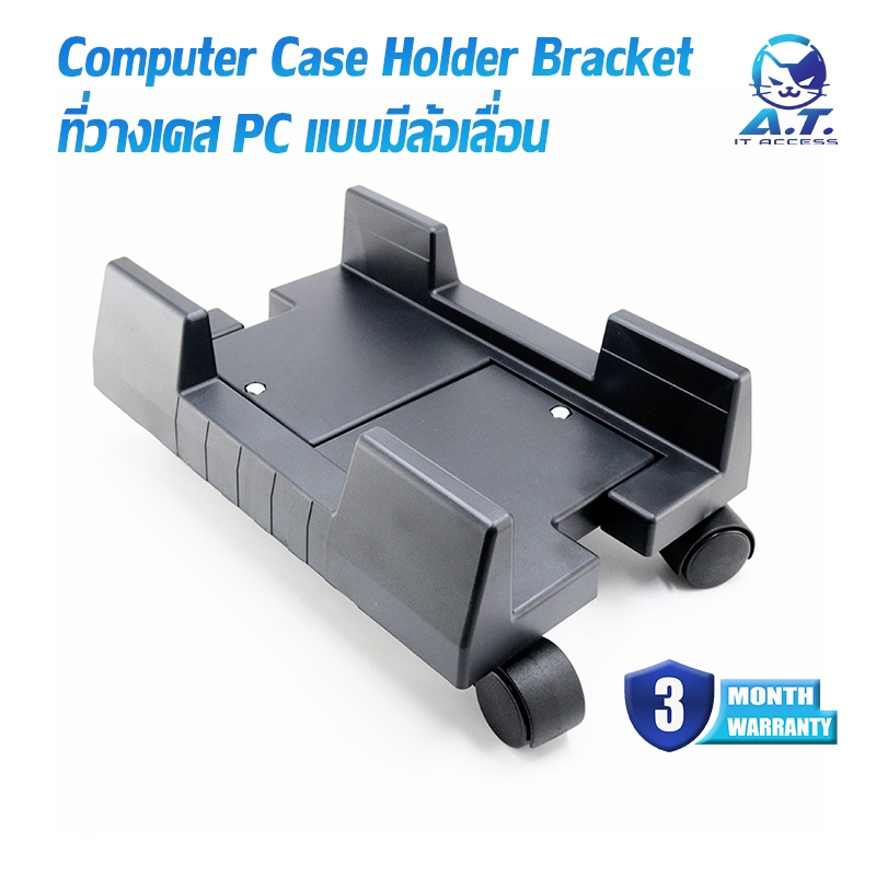 CPU Stand for PC Computer Case Holder Bracket ที่วางเคสคอม cpu เคส ...