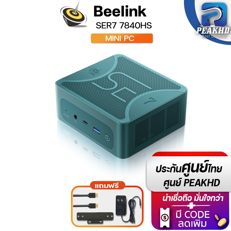 [PEAKHD ศูนย์ไทย] Beelink SER7 7840HS Ryzen7 + RAM 32GB Storage 1 TB MINI PC คอมพิวเตอร์ตั้งโต๊ะ ...