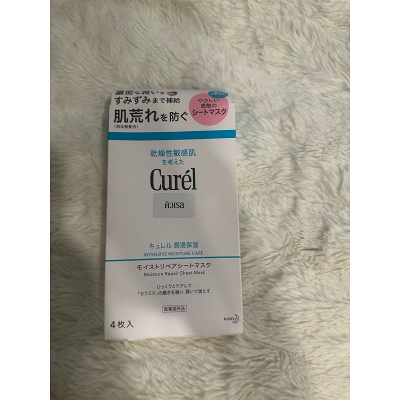 Curel Intensive Moisture Care Facial Sheet Mask คิวเรล อินเทนซีฟ ขายถูก ...