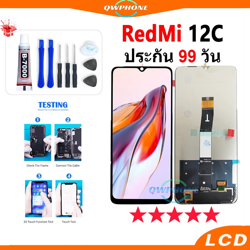 LCD Redmi 12C หน้าจอ+ทัช หน้าจอโทรศัพท์ หน้าจอ จอ redmi12c จอแถมชุดไข ...