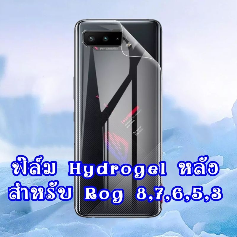 ฟิล์มหลัง hydrogel สำหรับ rog phone 8 6 6D 7 ultimate 5 5s 3 pro rog8 rog7 rog5 rog5s rog6 pro ...