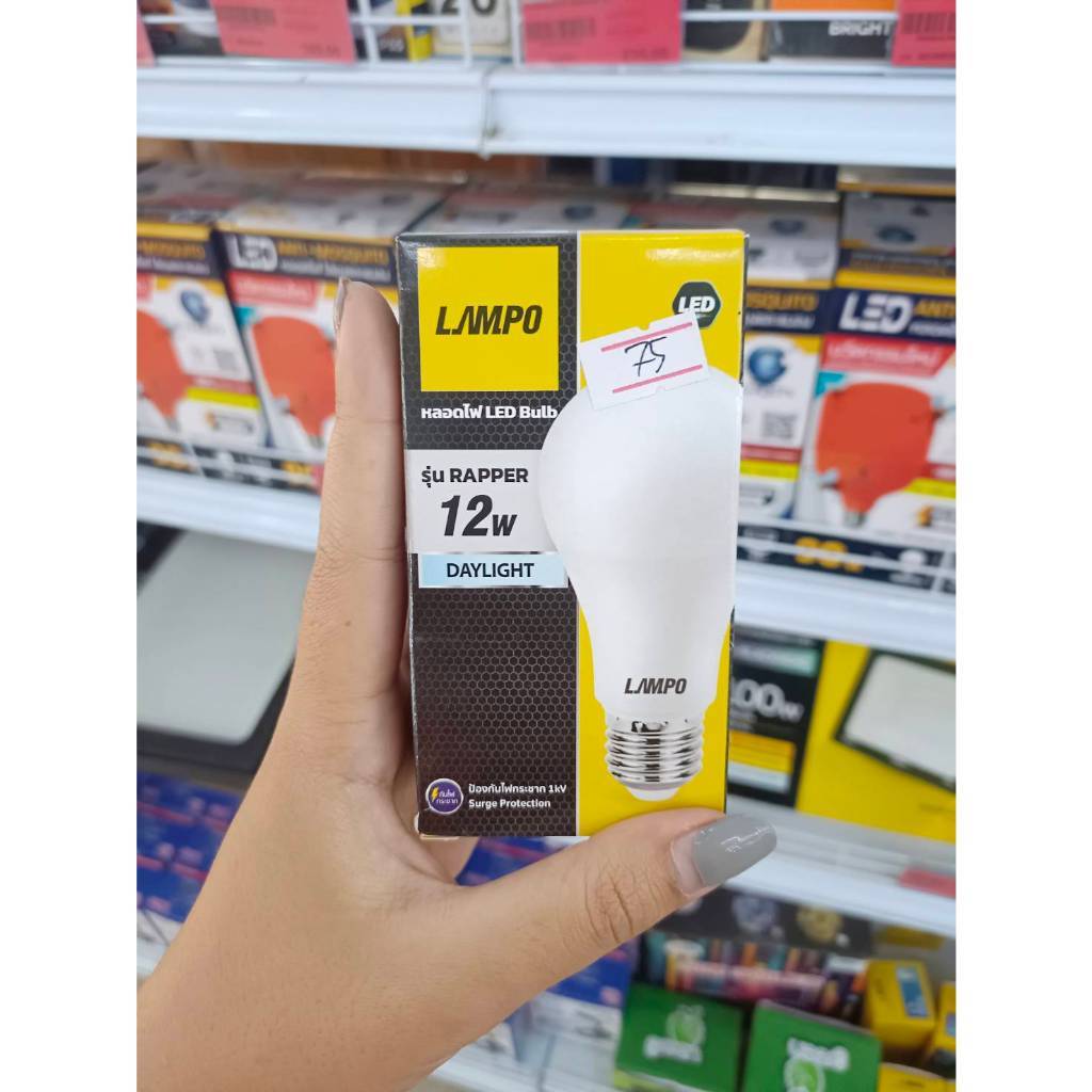 หลอดไฟ LED LAMPO รุ่น RAPPER แสงขาว Daylight | Shopee Thailand