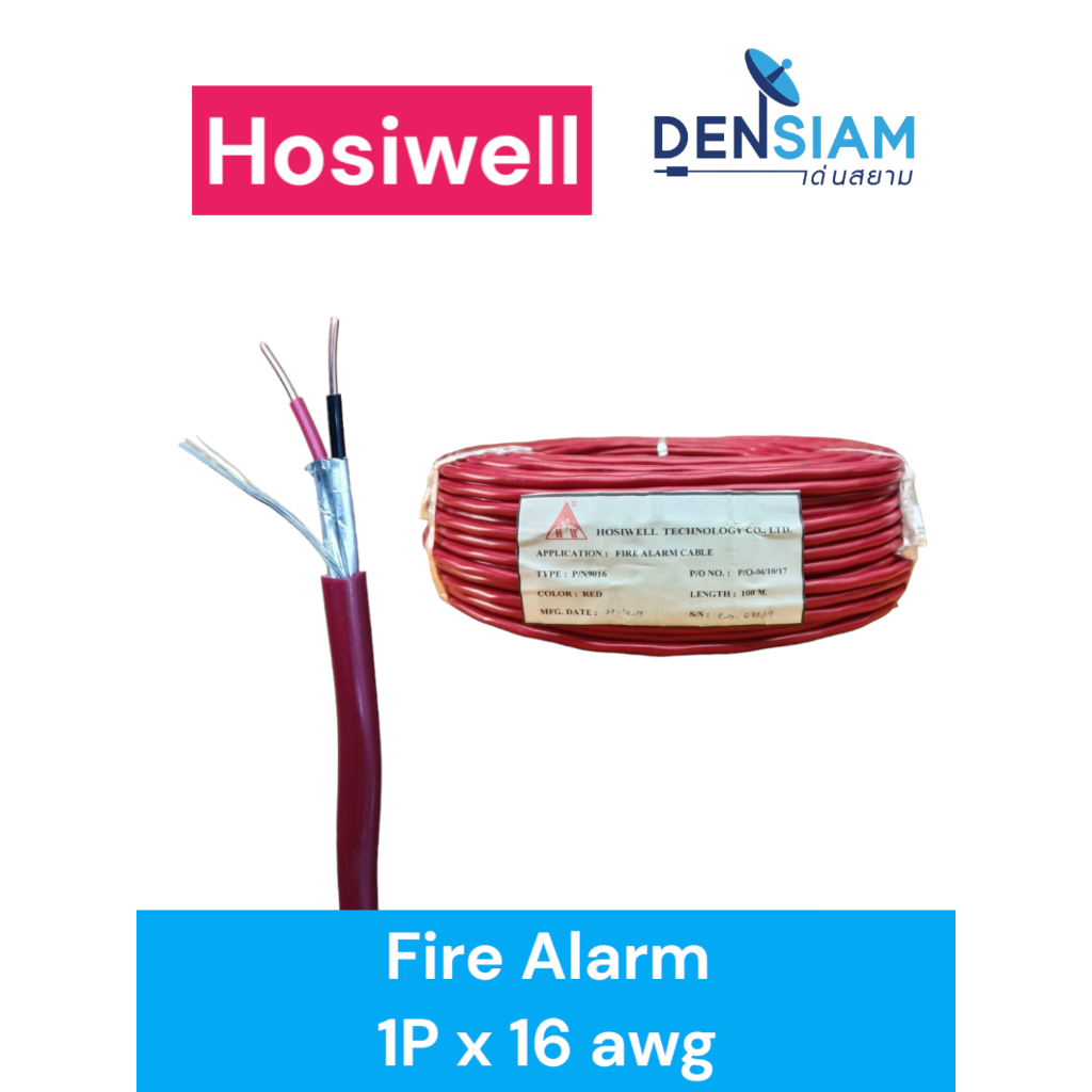 สั่งปุ๊บ ส่งปั๊บ🚀Hosiwell Fire Alarm 9016 สายไฟ Alarm ขนาด 1P x 16 awg ...