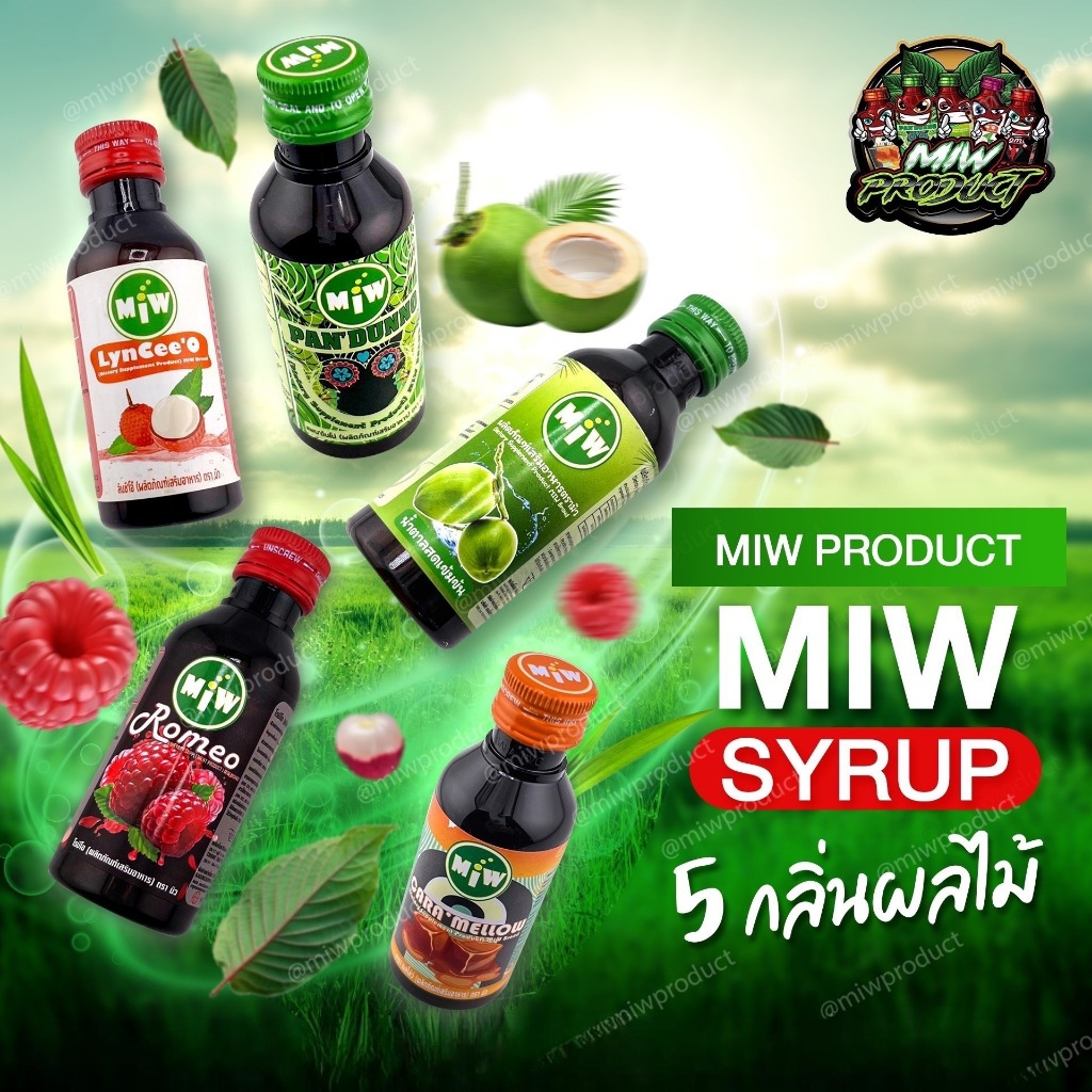 [ Pro 1 ขวด] ซื้อครบ10 แถม 1 MIWมิว ไซรัปน้ำหวาน หัวเชื้อน้ำตาลสด, ราสเบอรี่ ,คาราเมล,ลิ้นจี่ ...