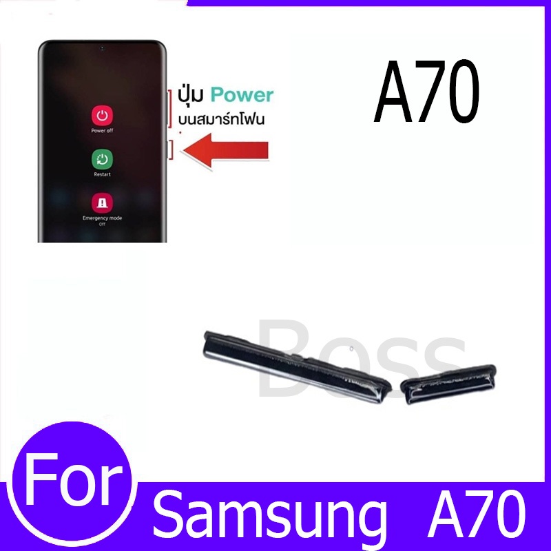 ปุ่มกดสวิทช์ด้านนอก Samsung A70 ปุ่มเปิด/ปิด ปรับระดับเสียงขึ้นลง ปุ่ม ...