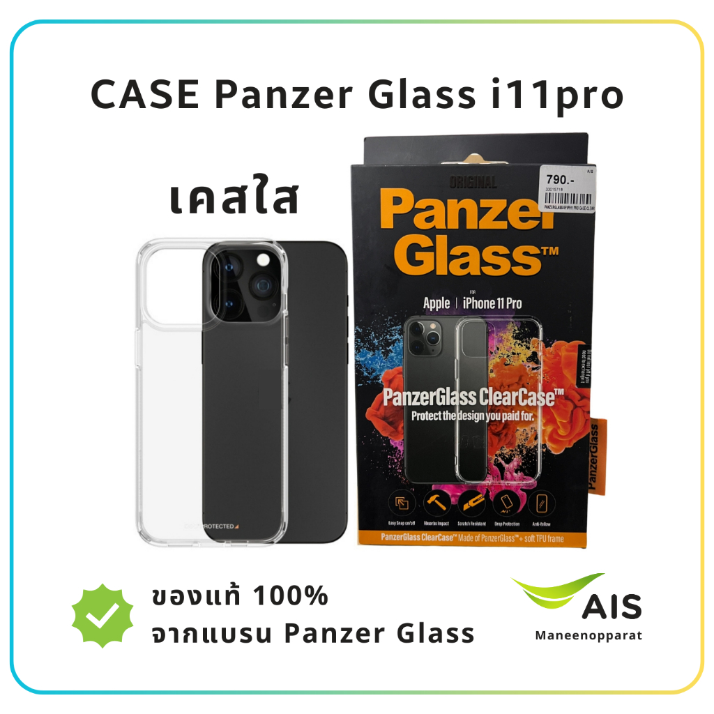 เคสและอุปกรณ์ป้องกันมือถือ iPhone 11 Pro ราคาปกติ 790 ลดเหลือ 99 บาท ...