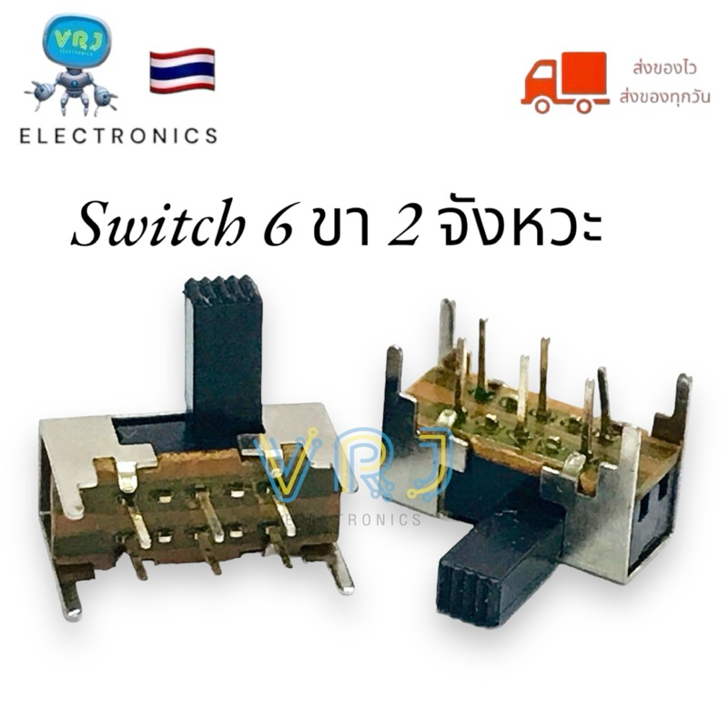 Switch (แพ็ค 4ตัว) สวิตช์เลื่อน ปิด เปิด 6 ขา Switch สวิตช์สไลส์ แบบ ...