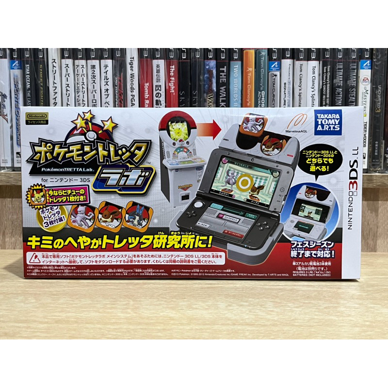 3DS - Pokemon Tretta Lab (Brand New Sealed) | Shopee Thailand