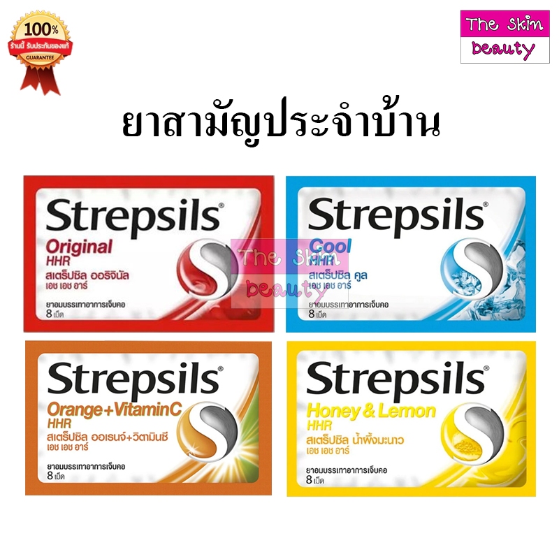 ช้อปสินค้าจากแบรนด์ Strepsils(สเตร็ปซิล) ในราคาสุดพิเศษเลยที่ Shopee
