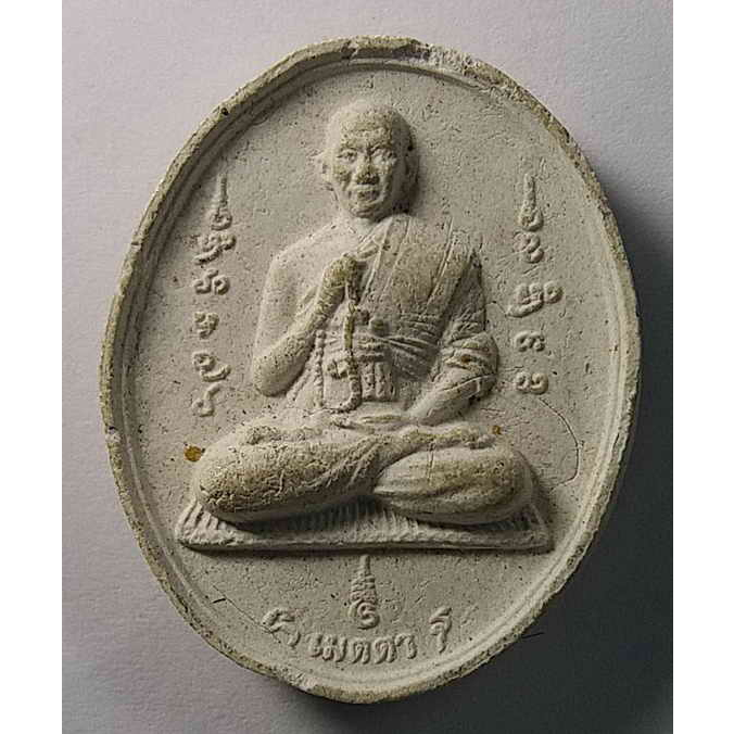 Antig 426/073 พระผงรูปเหมือนพระเกจิ ไม่ทราบที่ ชื่อวัดทางด้านหลังอ่านไม่ออก | Shopee Thailand